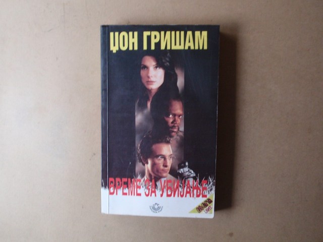 Džon Grišam - VREME ZA UBIJANJE