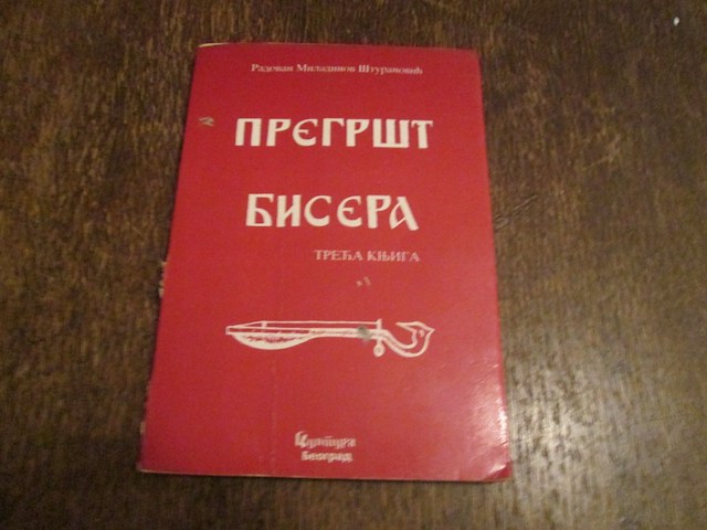 PREGRST BISERA knjiga III izbor poezije za gusle