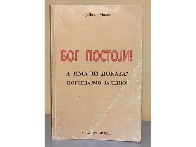 BOG POSTOJI a ima li dokaza Lazar Milin