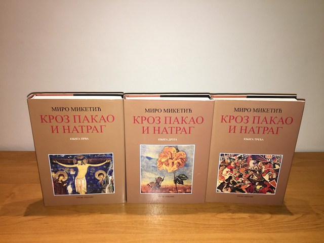 MIRO MIKETIĆ - KROZ PAKAO I NATRAG