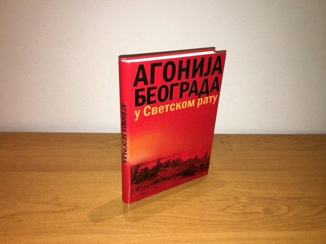 AGONIJA BEOGRADA U SVETSKOM RATU
