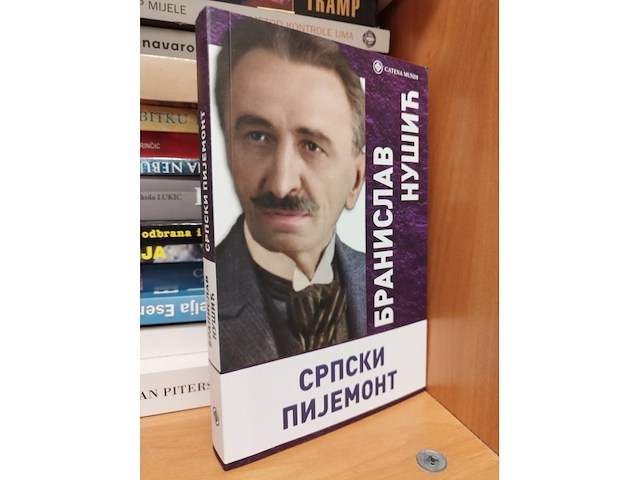 Srpski Pijemont Branislav Nušić