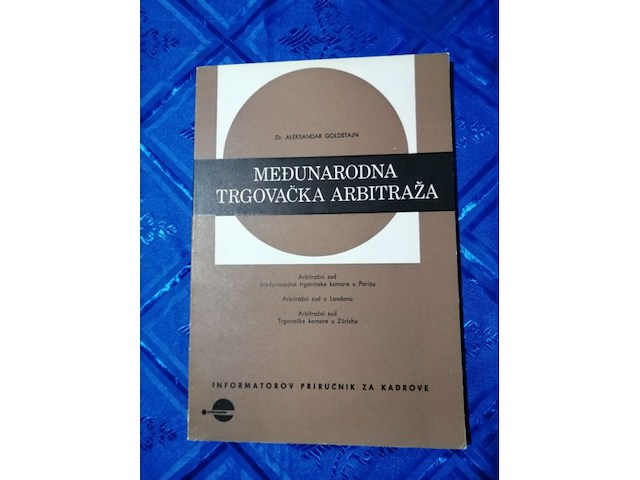 MEĐUNARODNA TRGOVAČKA ARBITRAŽA,ALEKSANDAR GOLDŠTAJN