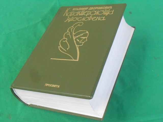 Karakterologija Jugoslovena  Vladimir Dvorniković