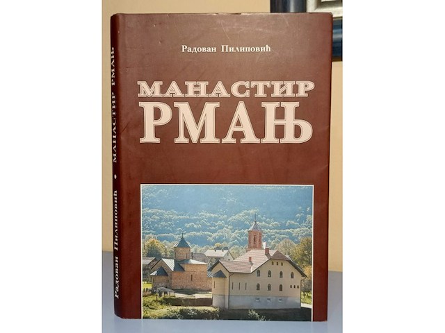 MANASTIR RMANJ Radovan Pilipović