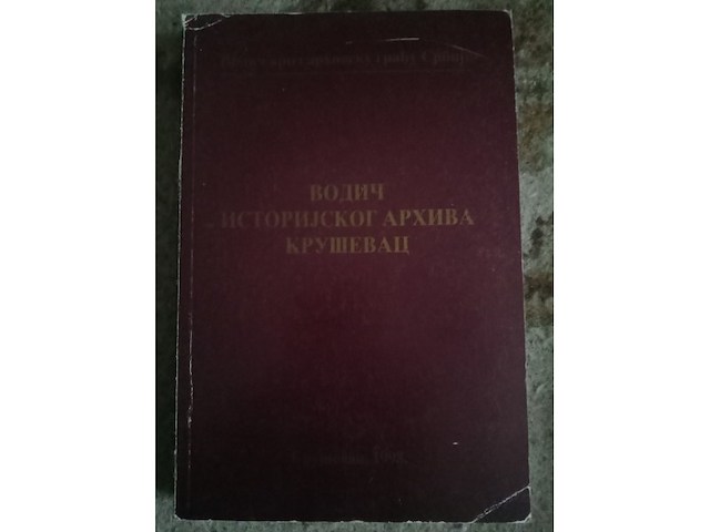 Vodič Istorijskog arhiva Kruševac