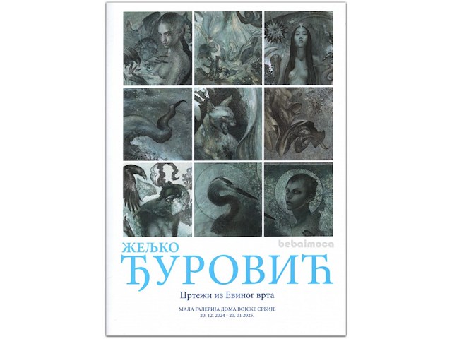 ŽELJKO ĐUROVIĆ : CRTEŽI IZ EVINOG VRTA