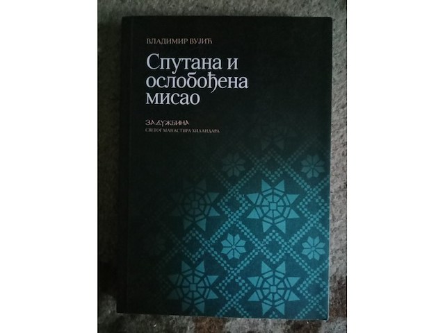 Sputana i oslobođena misao - Vladimir Vujić