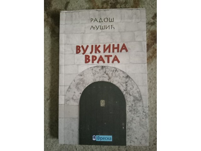 Vujkina vrata - Radoš Ljušić