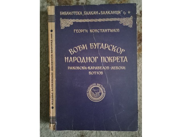 Vođi bugarskog narodnog pokreta - Georgi Konstantinov