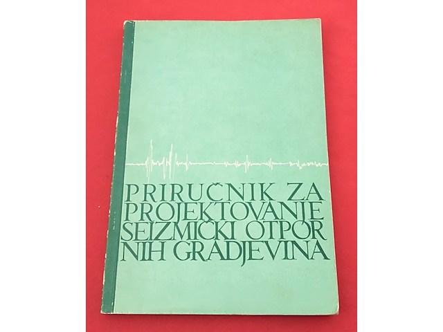 Priručnik za projektovanje sizmički otpornih gradjevina