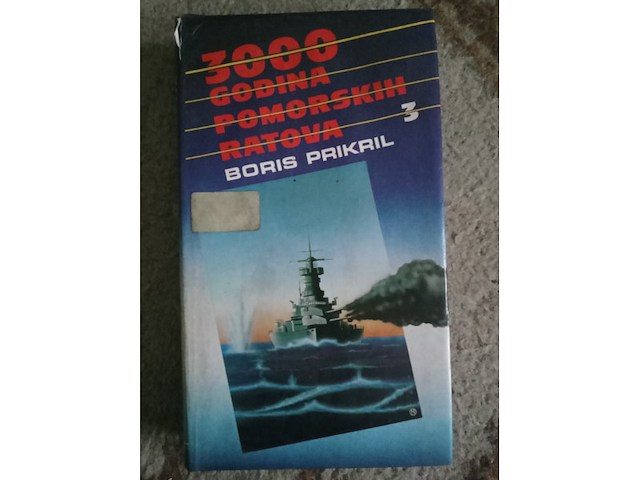 3000 godina pomorskih ratova 3 - Boris Prikril