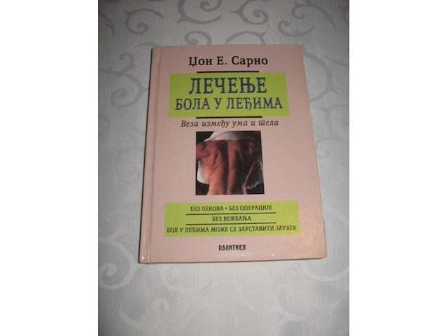 Lečenje bola u leđima - Džon Sarno