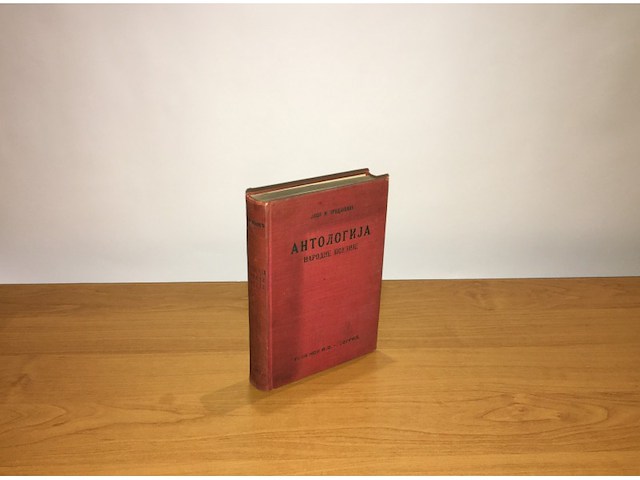 ANTOLOGIJA NARODNE POEZIJE - posveta AUTORA