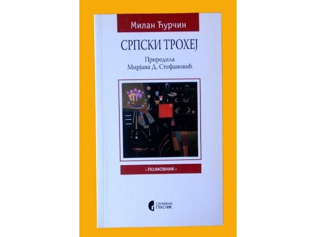 Srpski trohej, Milan Ćurčin -NOVA-