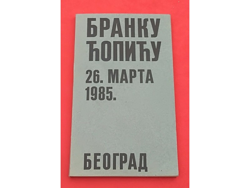 Branku Ćopiću 26 Marta 1985 Beograd