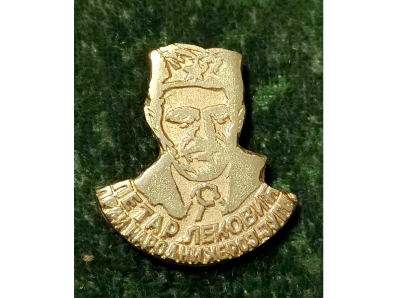 PETAR LEKOVIĆ.
