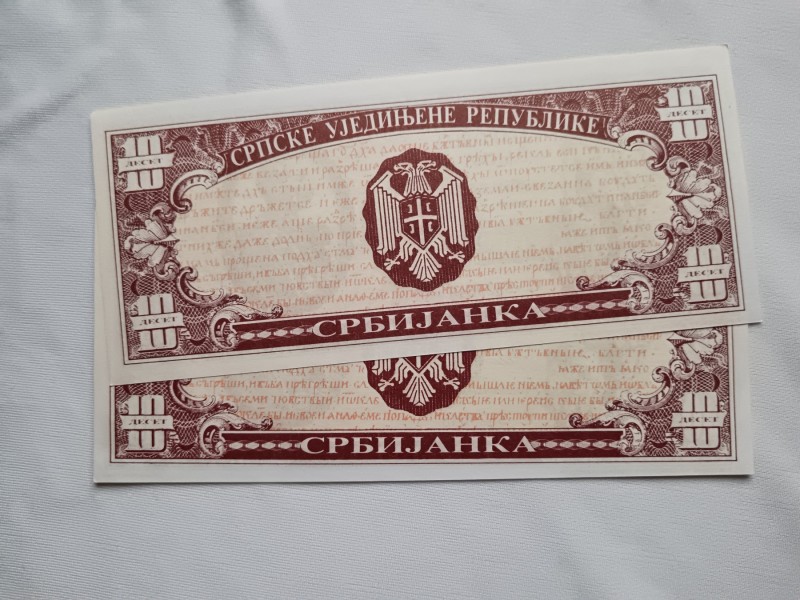 Србијанка 10 динара,1991 год.УНЦ