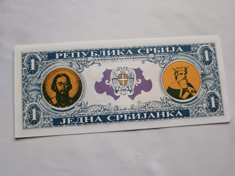 Србијанка 1 динар,1991 год.УНЦ