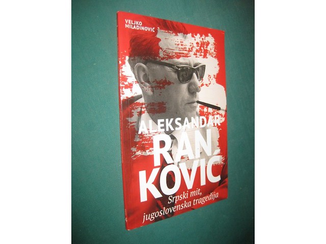 Aleksandar Ranković, Srpski mit, jugoslovenska Tragedij