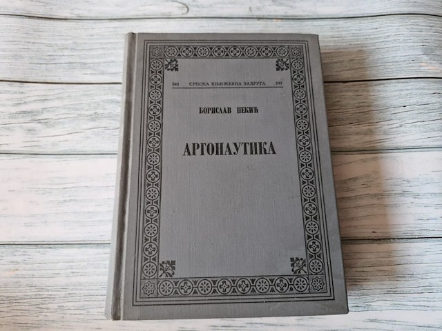 ARGONAUTIKA - BORISLAV PEKIĆ