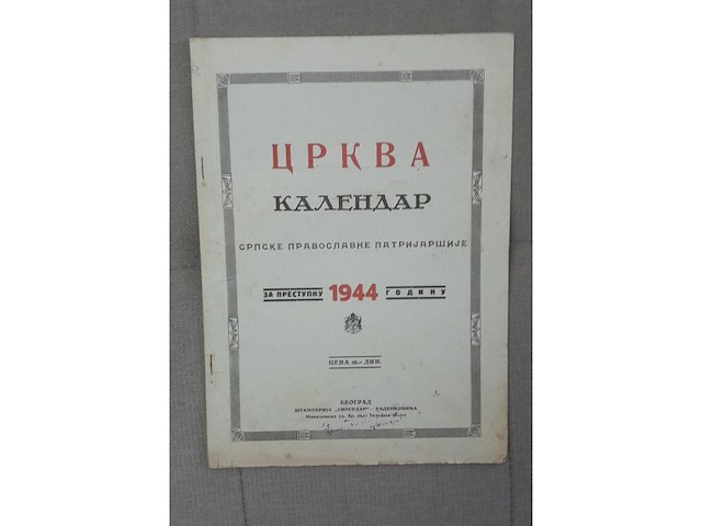 Crkva kalendar 1944