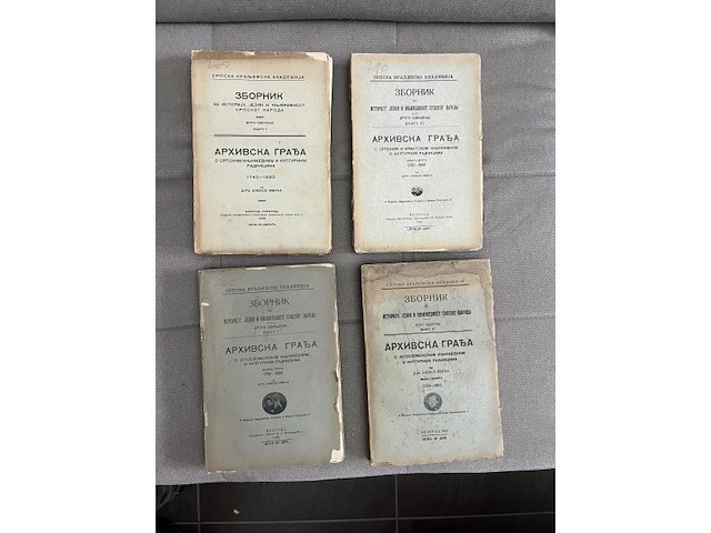 Arhivska gradja o jugoslovenskim kulturnim radnicima1-4