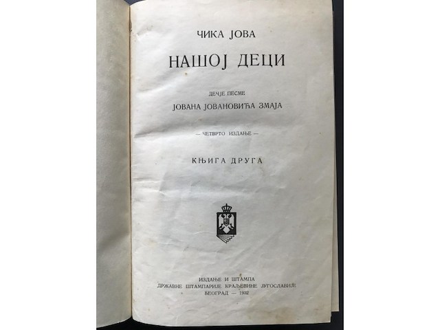 ČIKA JOVA NAŠOJ DECI