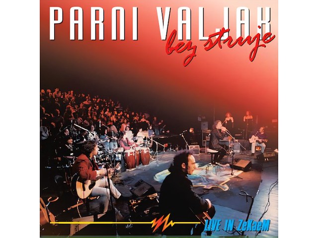 Parni Valjak - Bez struje (novo)