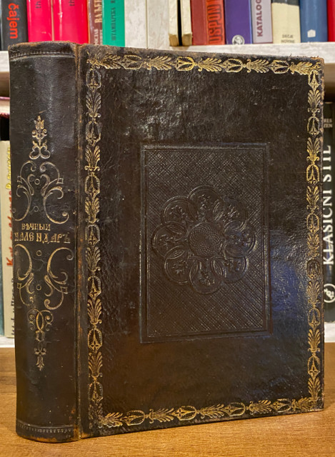 Večni kalendar - Zaharija Orfelin (1783)