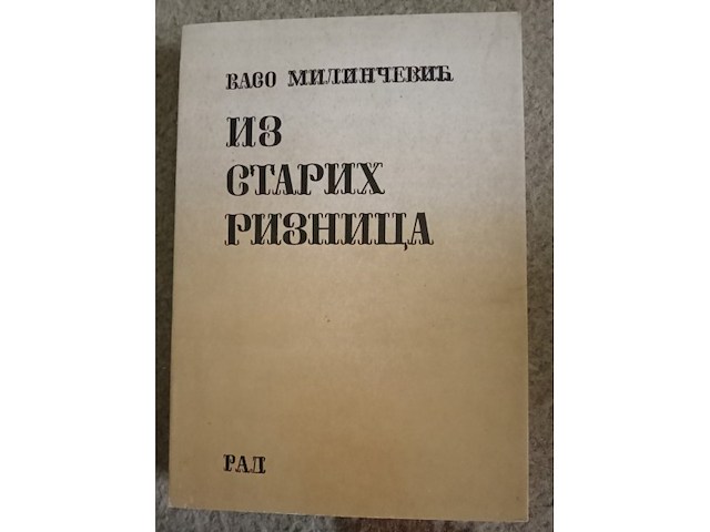 Vaso Milinčević-Iz starih riznica