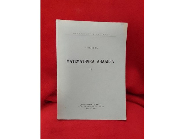 Tadija Pejović - Matematička analiza IV