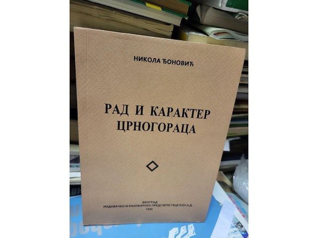 Nikola Djonovic  RAD I KARAKTER CRNOGORACA
