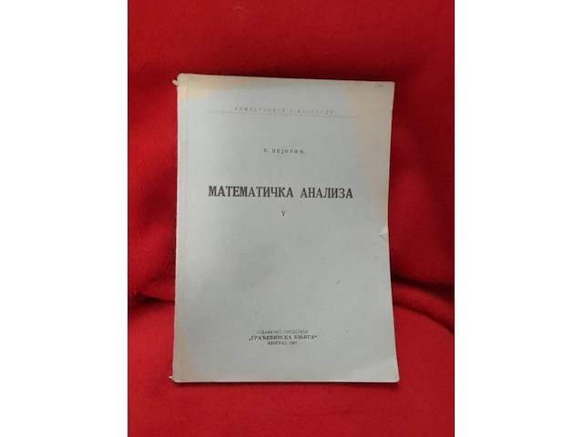Tadija Pejović - Matematička analiza V