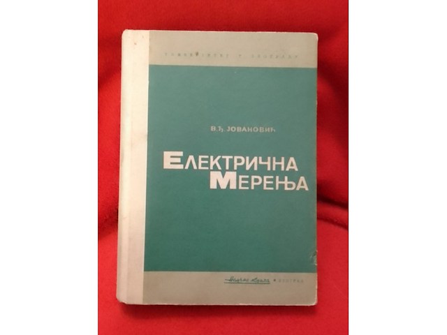 V. Đ. Jovanović Električna merenja