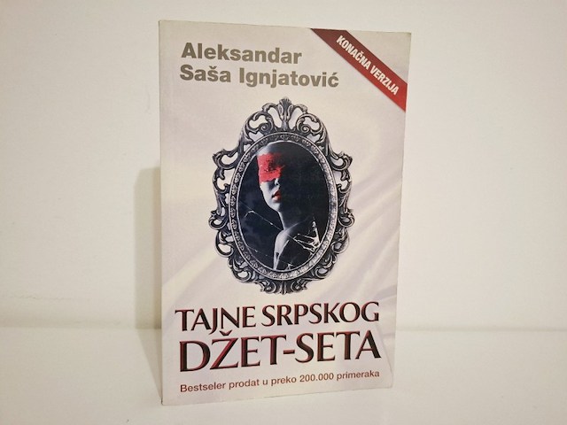 Tajne srpskog džet-seta  - Saša Ignjatović