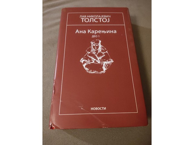 Ana Karenjina I