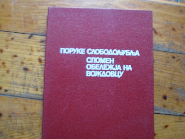 PORUKE SLOBODOLJUBLJA SPOMEN OBELEŽJA NA VOŽDOVCU RETKO