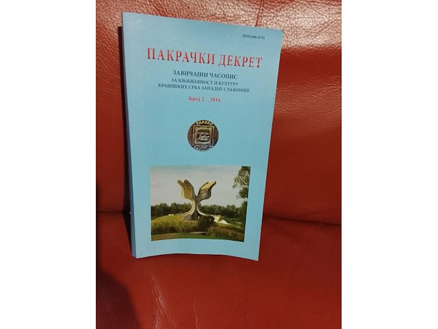 Пакрачки декрет broj 2 / 2016: часопис за књижевност и