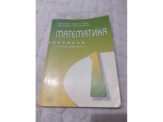Matematika za prvi razred srednje