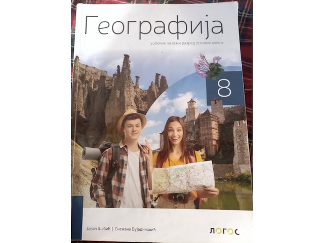 Geografija za 8. razred, Dejan Šabić, Snežana Vujadin
