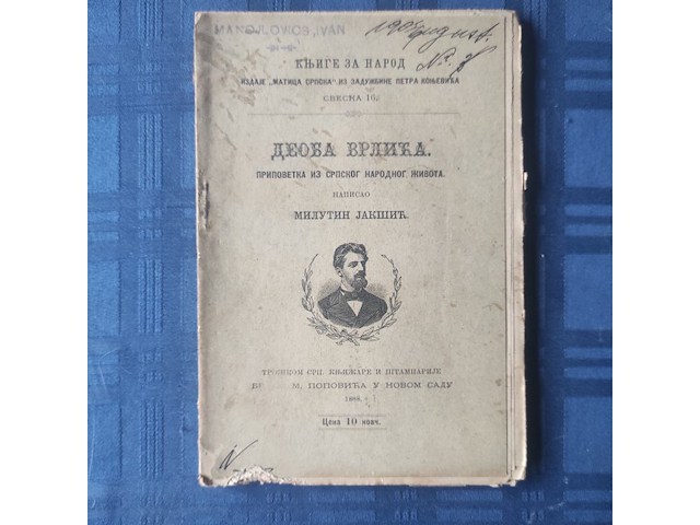 Deoba Vrlića 1888.g