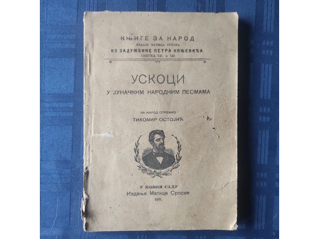 Uskoci u junačkim narodnim pjesmama 1911
