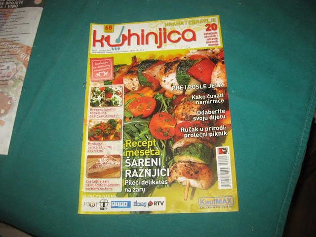 Kuhinjica br.1 (2007.)