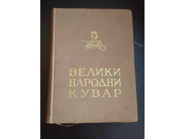 Veliki Narodni Kuvar izdanje 1956