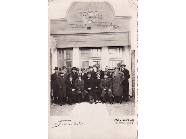KRALJEVINA JUGOSLAVIJA SKOPLJE gospoda NASA KRILA 1936