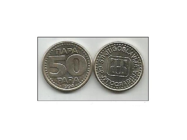 Jugoslavija 50 para 1994. UNC