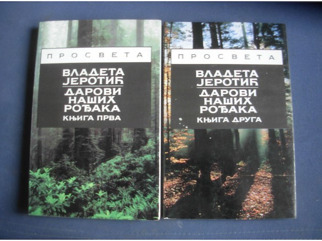 DAROVI NAŠIH ROĐAKA 1 - 2 - Vladeta Jerotić