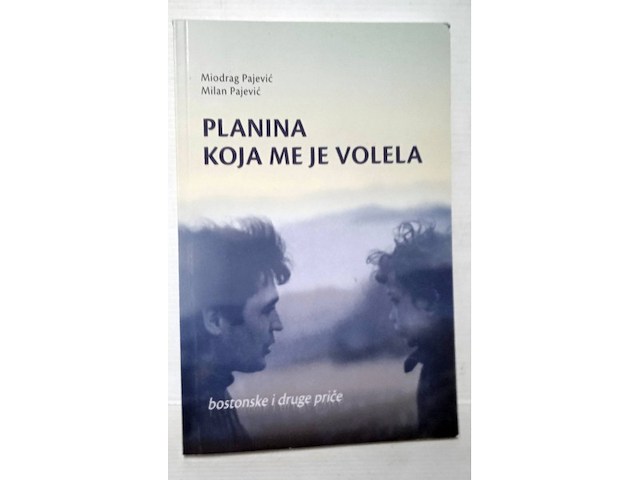 PLANINA KOJA ME JE VOLELA - Miodrag i Milan Pajević