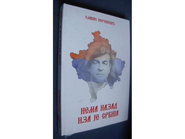 NEMA NAZAD IZA JE SRBIJA - Slavko Perošević
